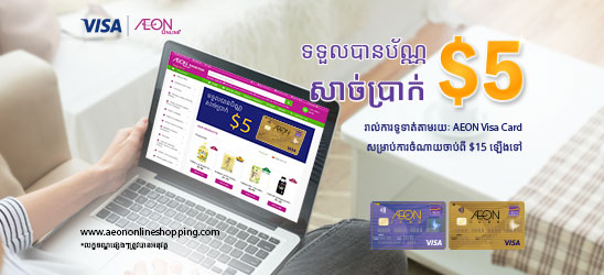 Home - AEON SPECIALIZED BANK