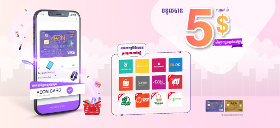 Home - AEON SPECIALIZED BANK